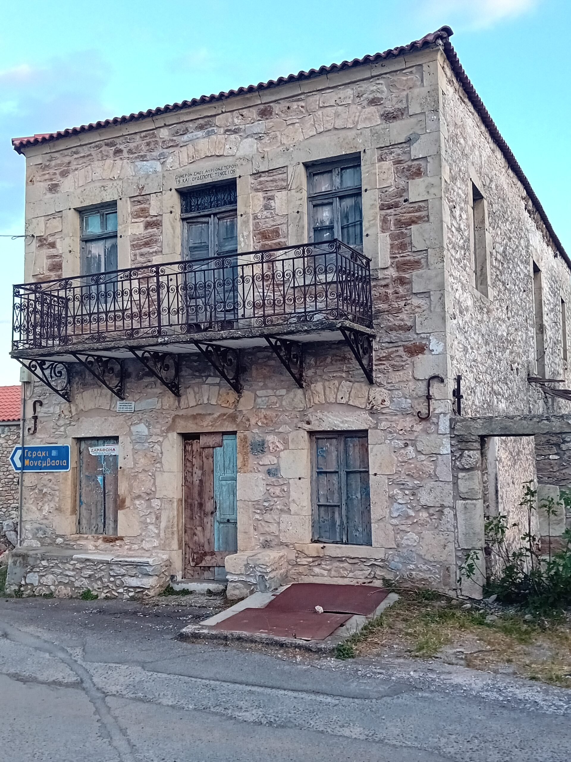 Το σπίτι του άγνωστου φιλόσοφου στην Καλλιθέα Λακωνίας - Χωριά της Ελλάδας